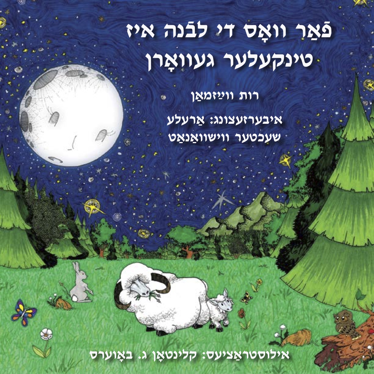 Publications – Ruth Wiseman